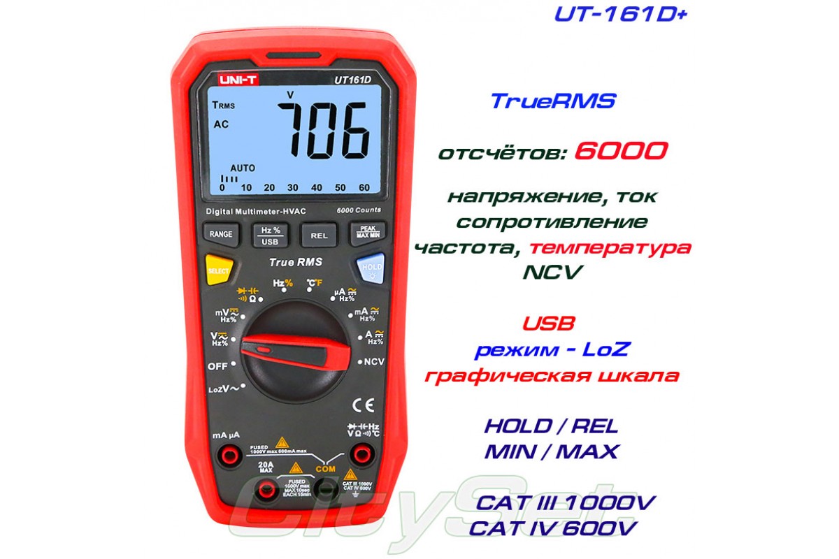 UNI-T, UT161D, цифровой мультиметр